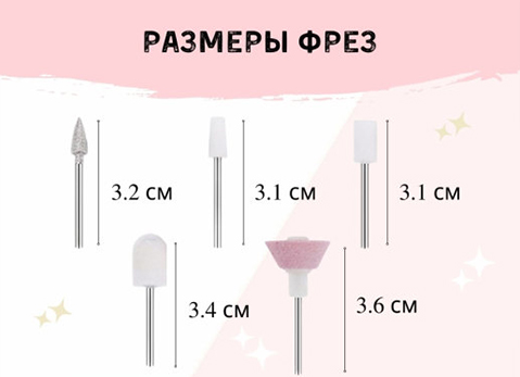 Мини-аппарат для маникюра